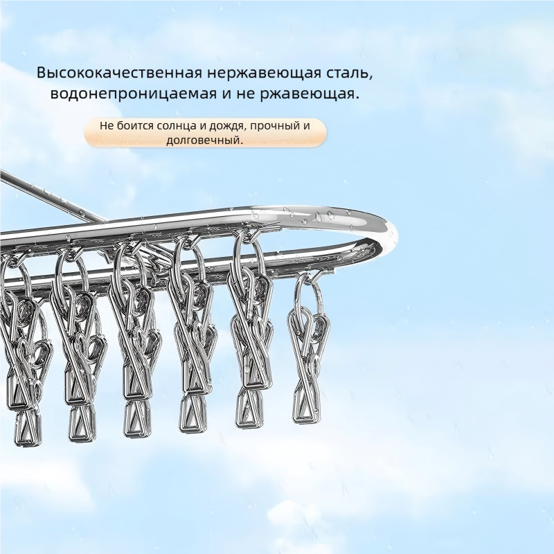 Сушилка для белья, из нержавеющей стали, многофункциональная, складная（Овальная сушилка с 40 зажимами）