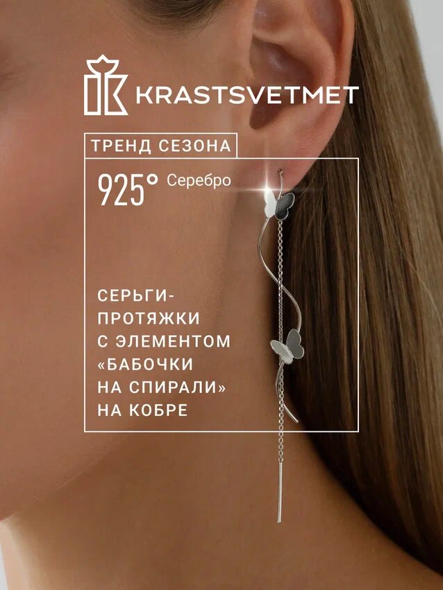 Серьги цепочки, с подвесками, серебро, 925 проба, родирование