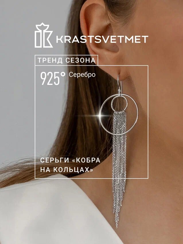 Серьги цепочки, с подвесками, серебро, 925 проба, родирование