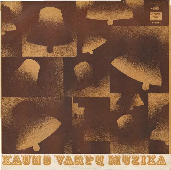 Viktoras Kuprevicius Ir Giedrius Kuprevicius - Kauno Varpu Muzika Без обложки EX-