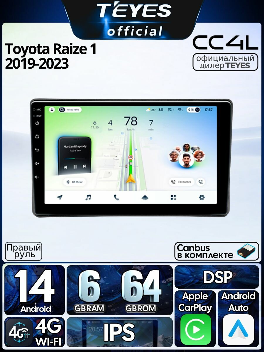 Магнитола Toyota Raize / Daihatsu Rocky 2 2019-2023 (RHD) Teyes CC4L 6/64GB, IPS, DSP,4G, Wi-Fi, CarPlay,2DIN