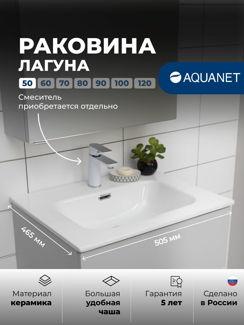 Раковина на тумбу в ванную Aquanet Лагуна 50 см белая глянцевая