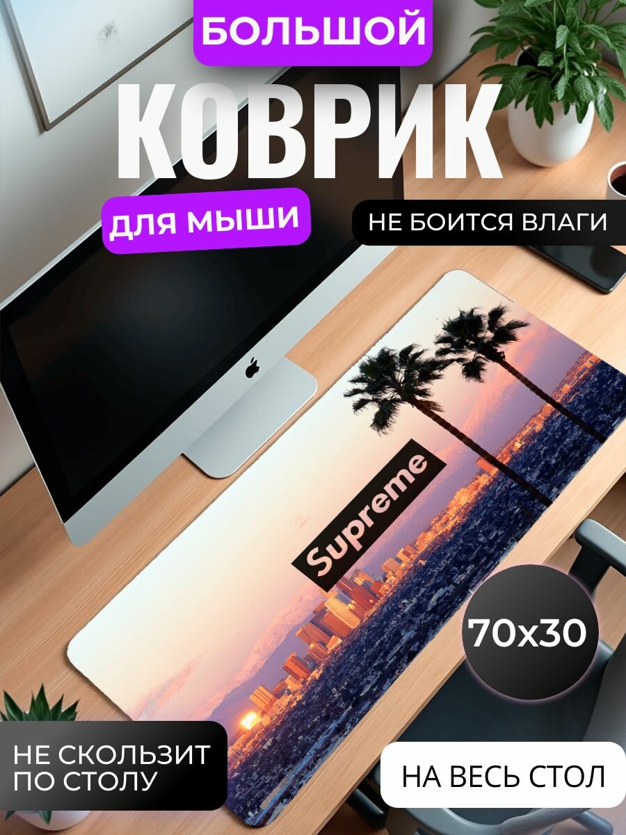 Коврик для мышки большой, игровой "Sunset Supreme" , 70 см x 30 см