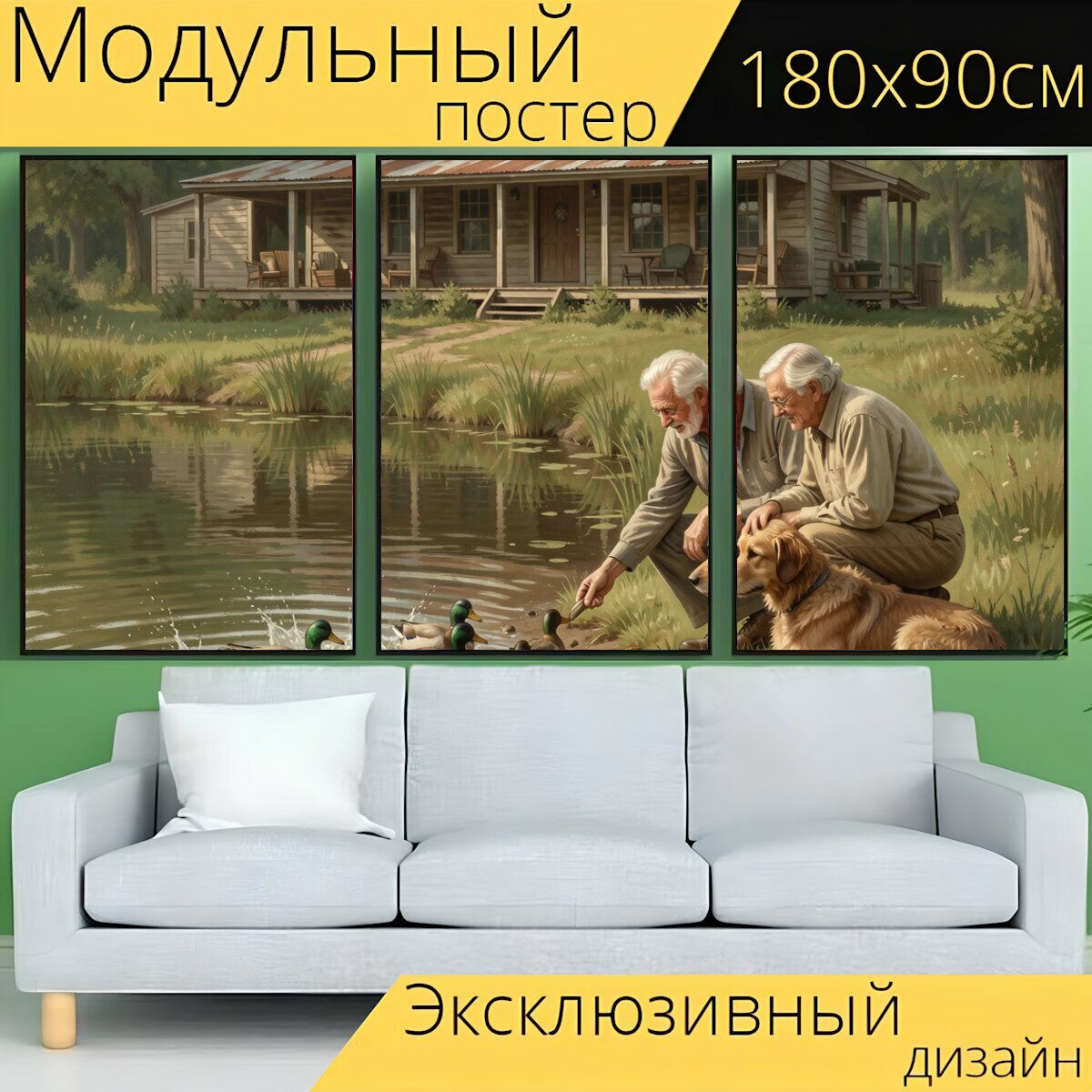 Модульный постер "Старики у пруда с утками. Теплая живописная сцена сельской усадьбы: два пожилых мужчины у воды кормят селезней." 180 x 90 см. для интерьера на стену в тубусе