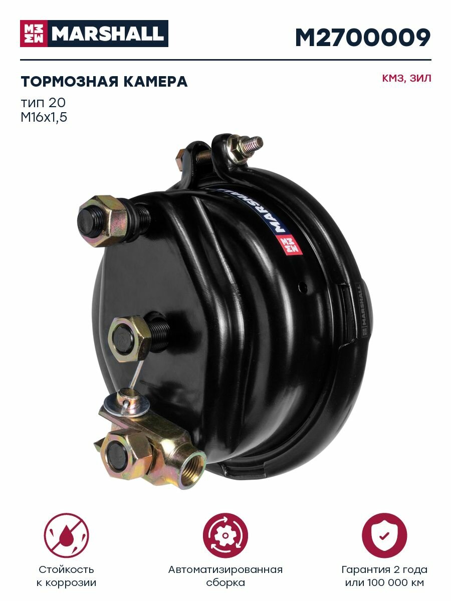 Тормозная камера тип 20 барабанного тормоза (шпилька M16) для КАМАЗ, ЗИЛ о. н. 100-3519110
