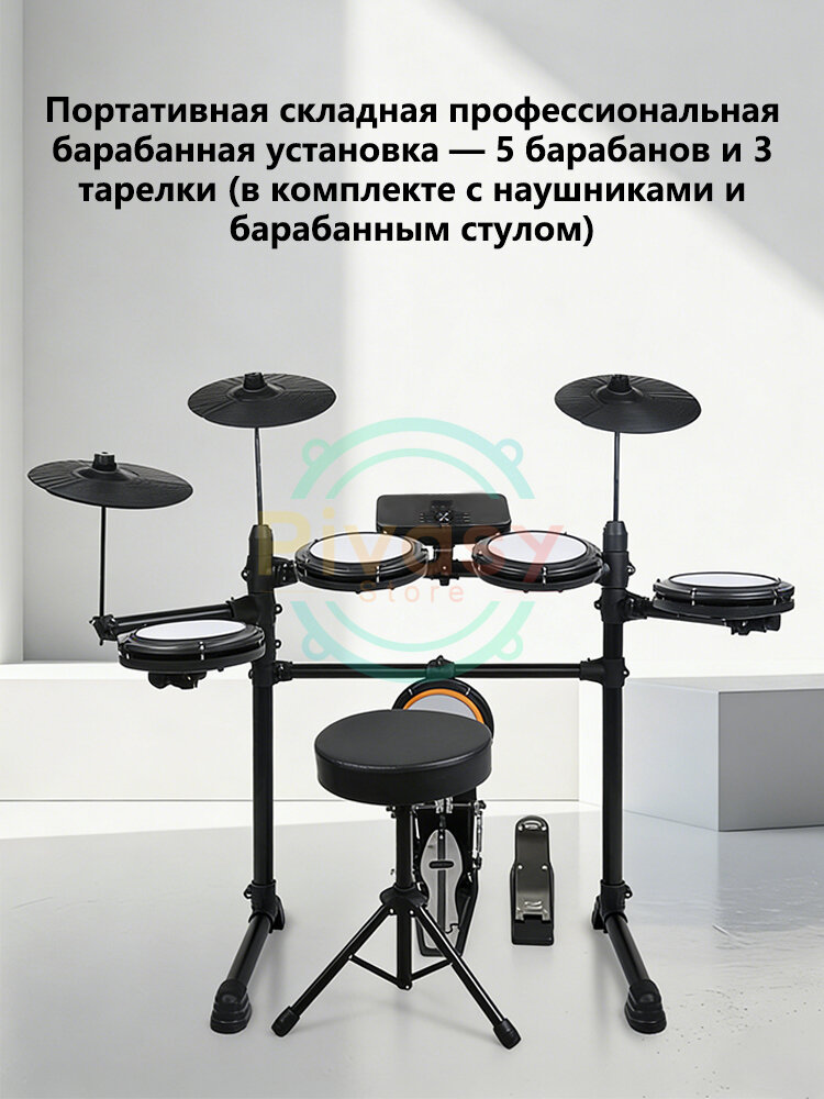 Портативная складная электронная ударная установка, 4 пэда + 3 тарелки, 5 пэдов + 4 тарелки