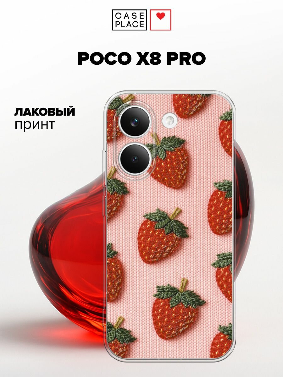 Силиконовый чехол на Poco X8 Pro / Поко X8 Про с принтом Вышивка с клубникой