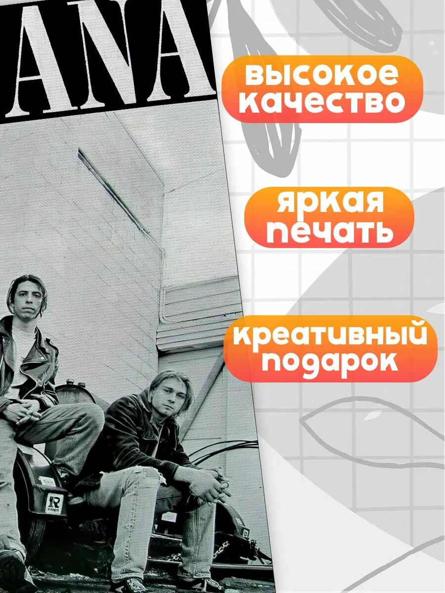 Картина на стену Nirvana, на подрамнике, 1шт, 25х17 размер. — фото 1