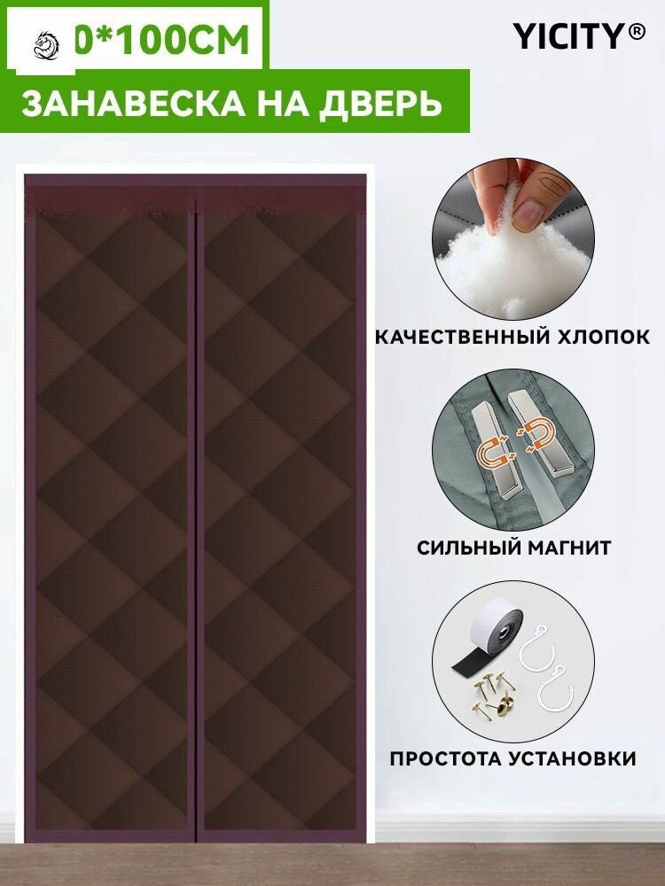 Магнитная утепленная штора на дверь от сквозняков и холода, серая, с липучкой