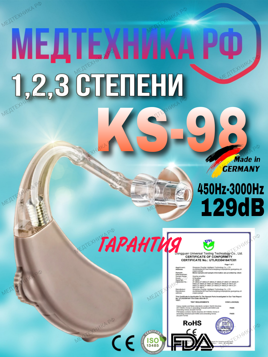 Слуховой аппарат цифровой на батарейке для первой второй и третьей степени тугоухости мощный качественный производитель Германия