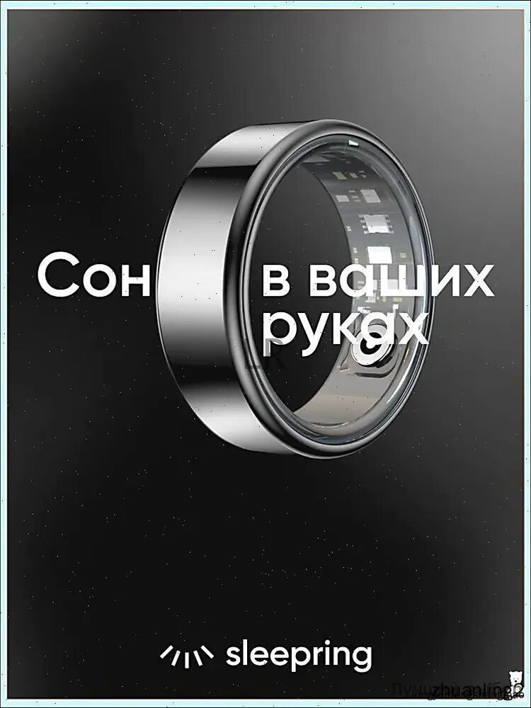 Умное кольцо Sleepring для отслеживания сна, белое, размер 12, из нержавеющей стали