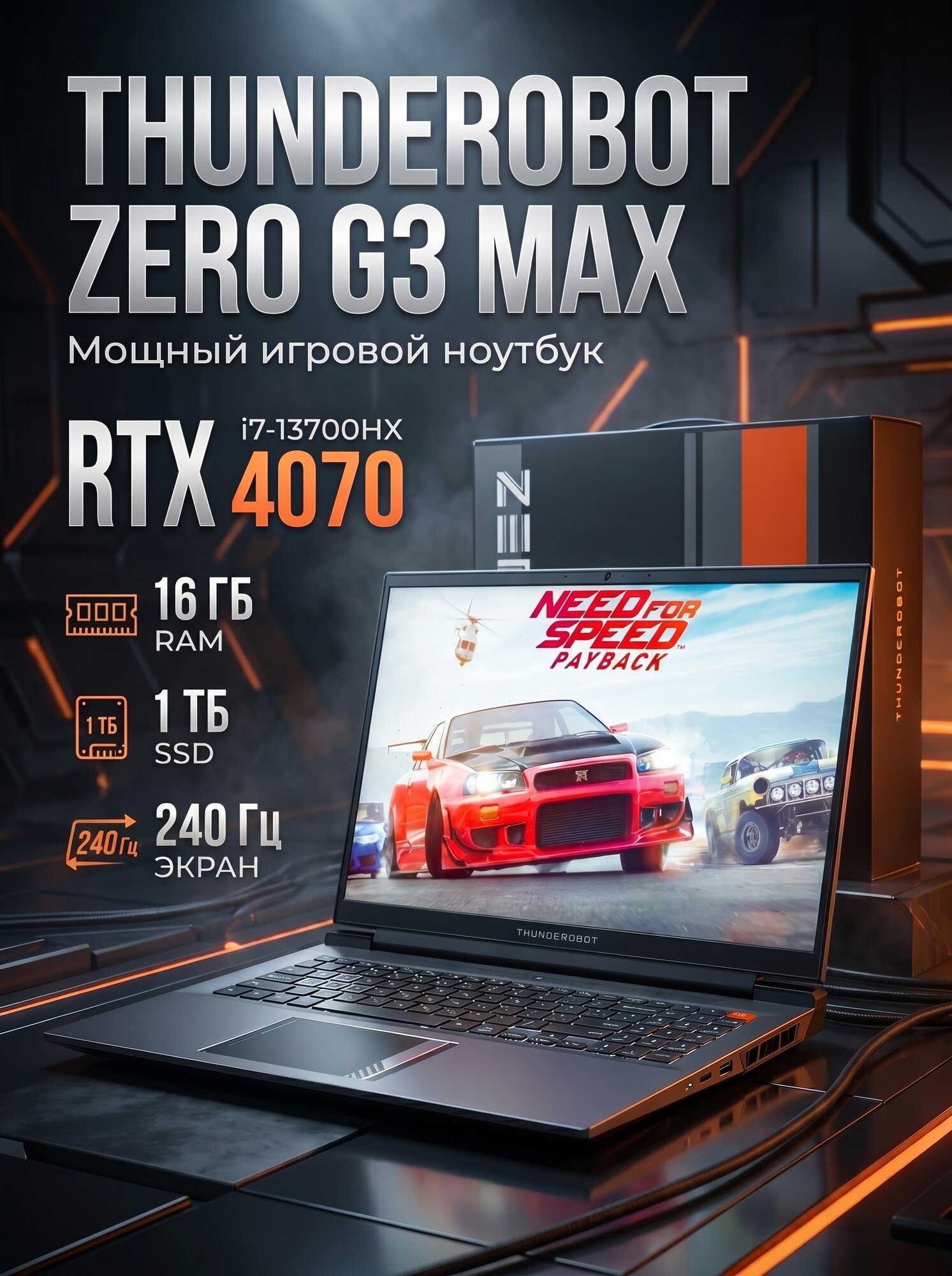 Ноутбук Thunderobot Zero G3 Max, i7-13700HX, RTX 4070, 16ГБ, SSD 1ТБ Windows 11