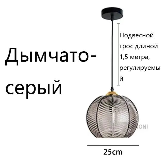 Ronaldo lighting Люстра дымчато-серого цвета, подвесной, E27, 16 Вт, для гостиной, 25x25x150 см