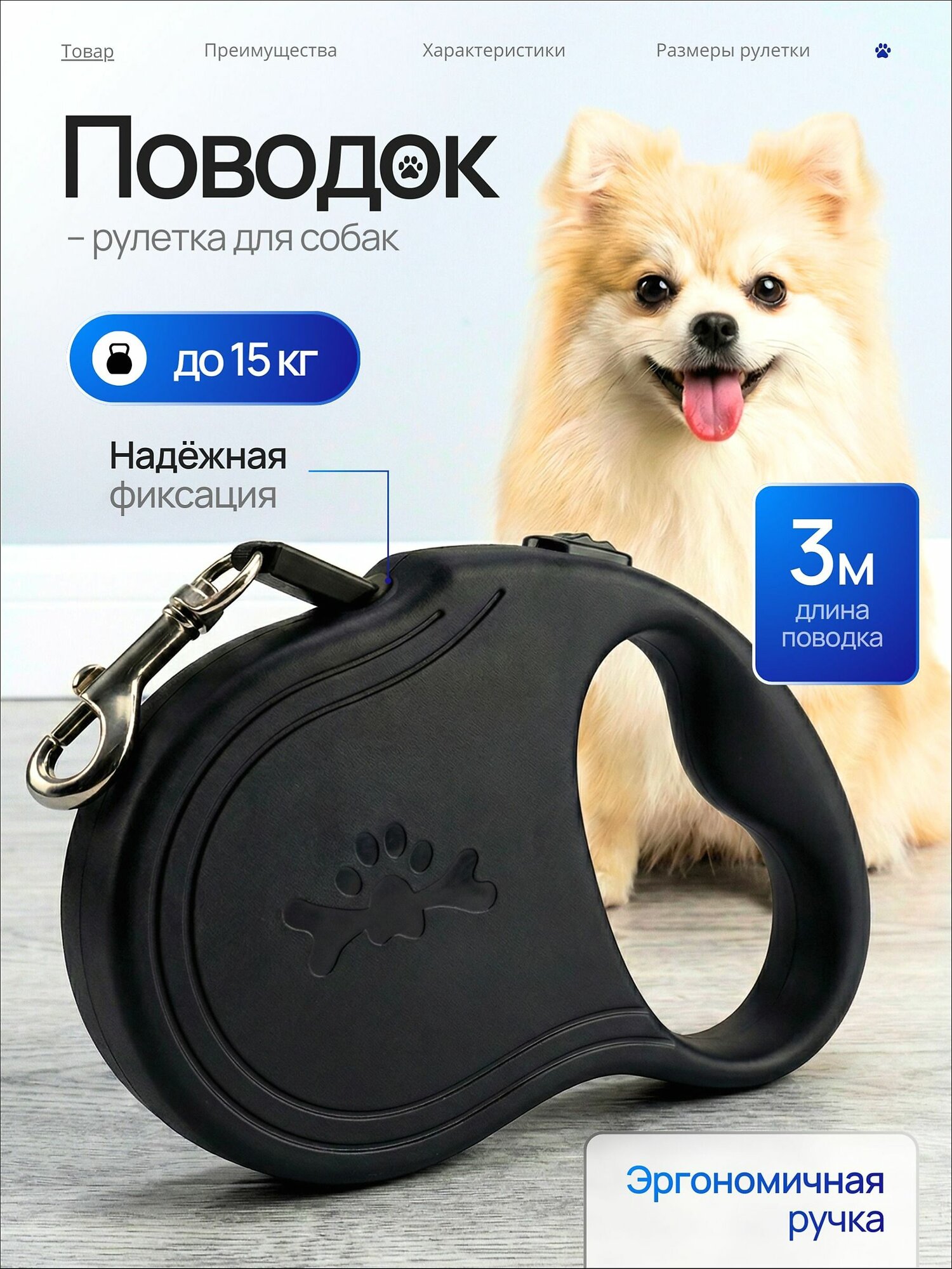 Поводок evryforms, для собак, пластик, черный, рулетка, длина 3 м, до 15кг