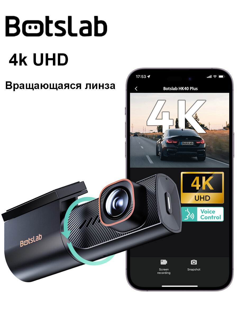 Видеорегистратор С 360 ° вращен камер ночн снима функц SONNY STARVIS 2, 4K 3840x2160, Wi-Fi, GPS, Botslab
