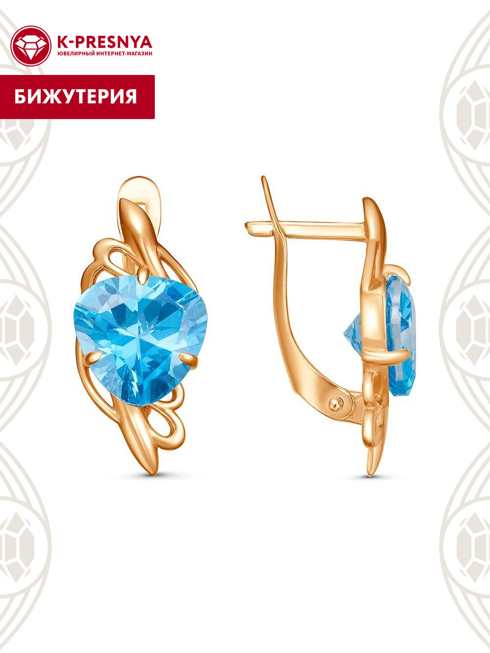 Серьги