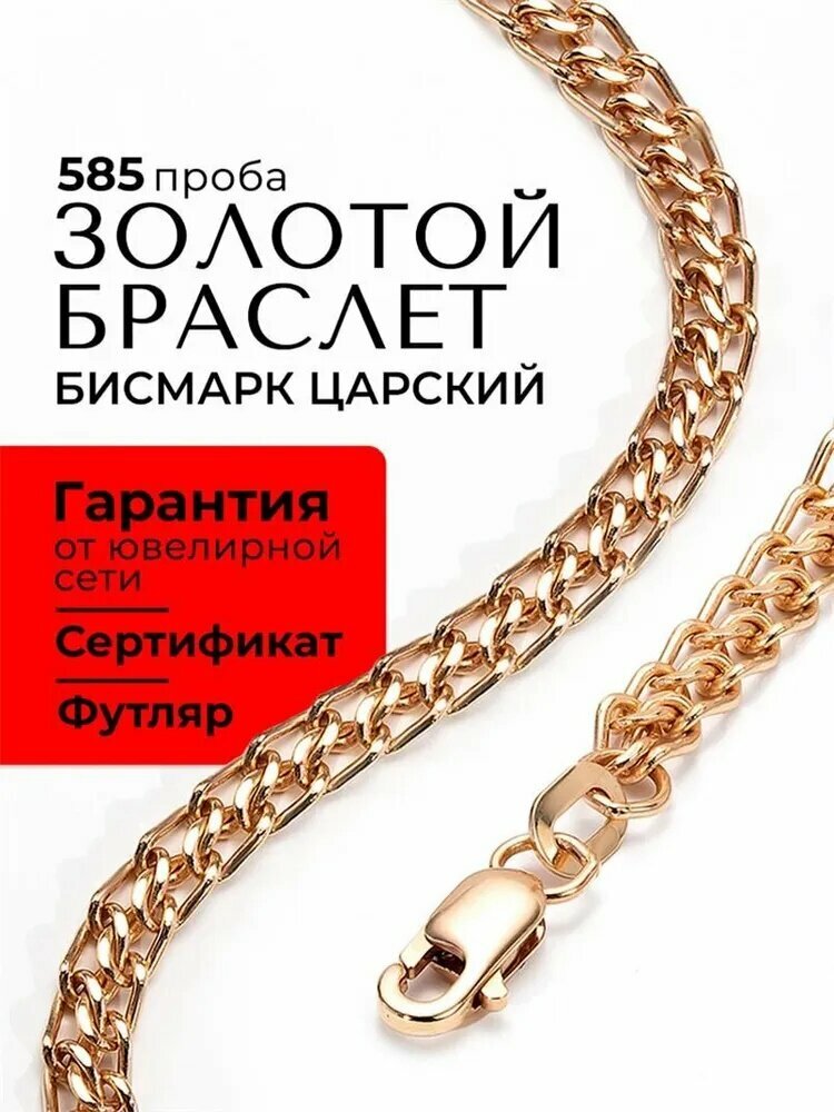 Украшения из металла, стиль "Золото красное-16"