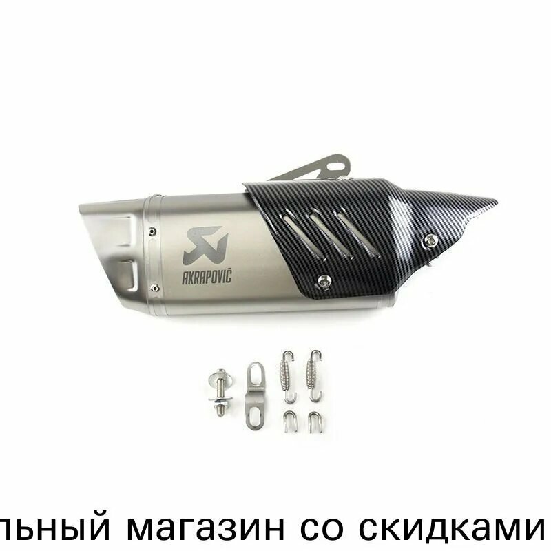 Четырехугольный угловой глушитель / Мотоциклетный выхлоп / Общий / Модернизация / Общая длина 450мм, муфта 51 мм (титановый цвет)