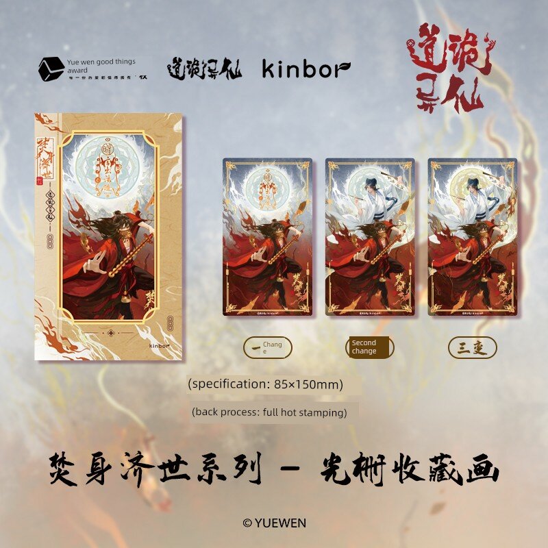 Серия Kinbor Tao Guigui Xian Collaboration Ghost Scroll of Glory: Полароидные стенды-значки (Blind Box) — Ли Хуован,