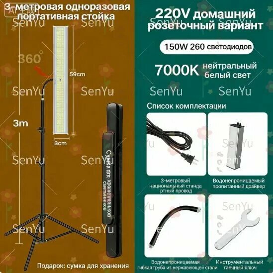 Лампа лосева