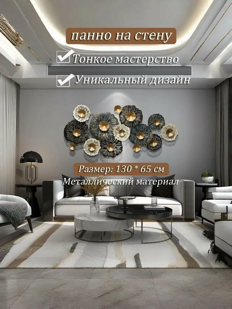 Панно настенное декоративное из металла 130х65см / Картины для для интерьера на стену в стиле лофт / декор для дома интерьера