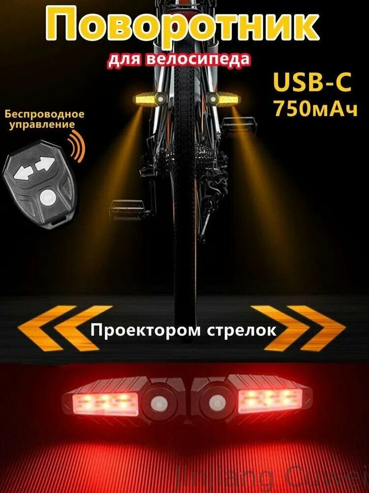Поворотники велосипедные
