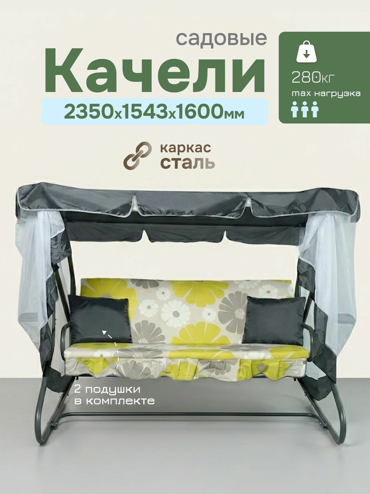 Качели садовые Sundays Garden Люкс-021 с1535