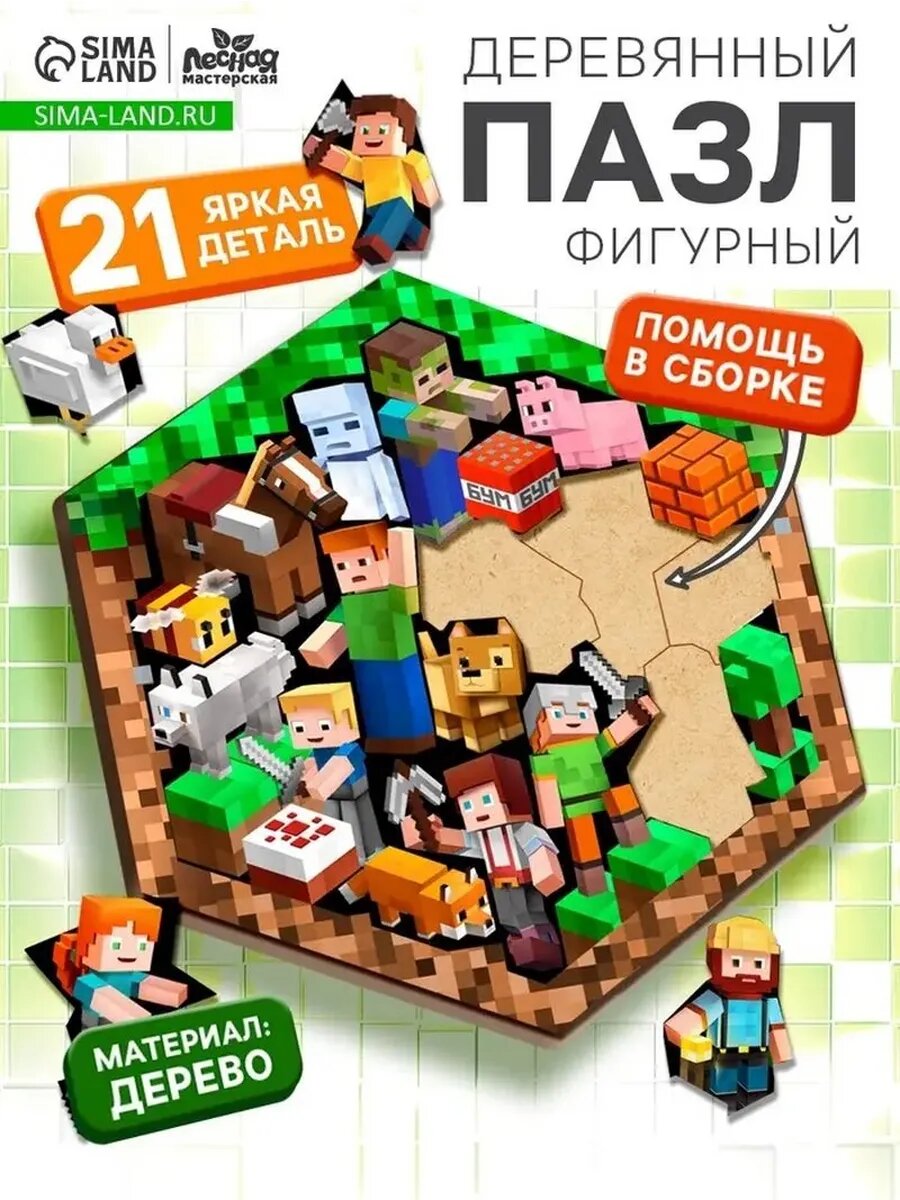 Деревянный фигурный пазл с рамкой для творчества