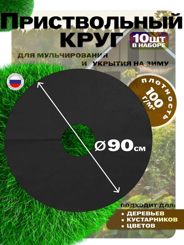 Укрывной материал Спанбондx0.9 м, 100 г-кв. м, 10 шт