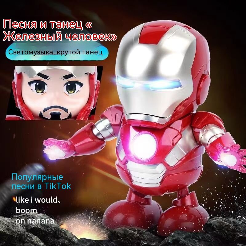 Интерактивная игрушка "Танцующий железный человек", пластик, питание от батареек