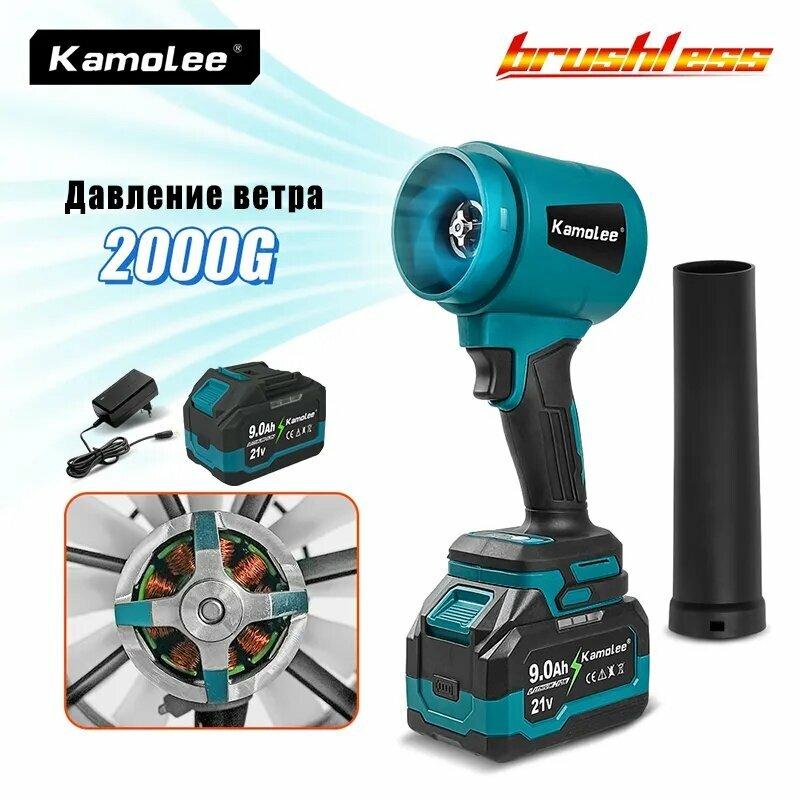 Kamolee Воздуходувка,3000Вт
