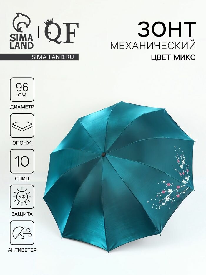 Зонт Queen Fair