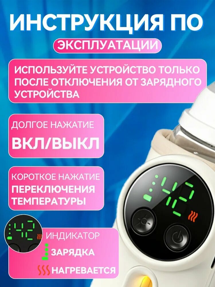 Молочный подогревательнезаменимый помощник для молодых родителей, — фото 1