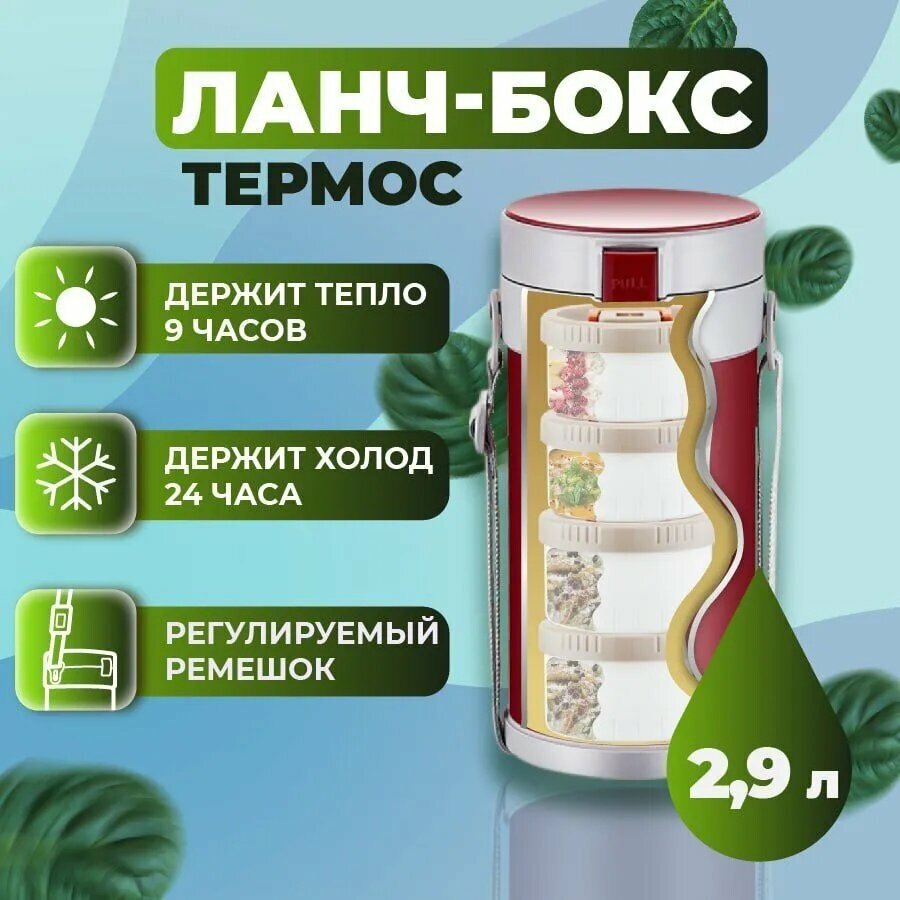 Термос С блокировкой крышки в виде замочка, С кнопкой, Силиконовая вставка, 2.9 л