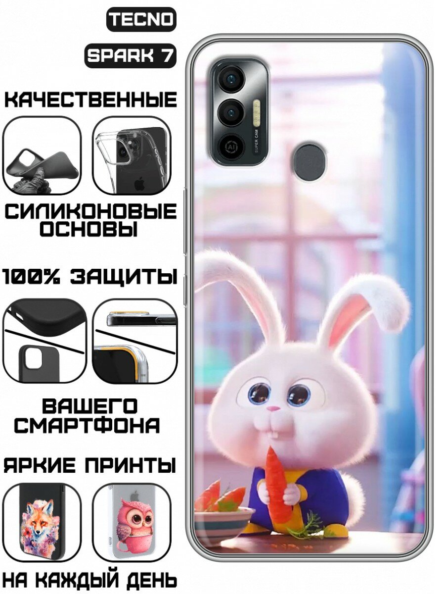 Чехол для Tecno Spark 7 с принтом для девочек с зайчиком (Техно Спарк 7)