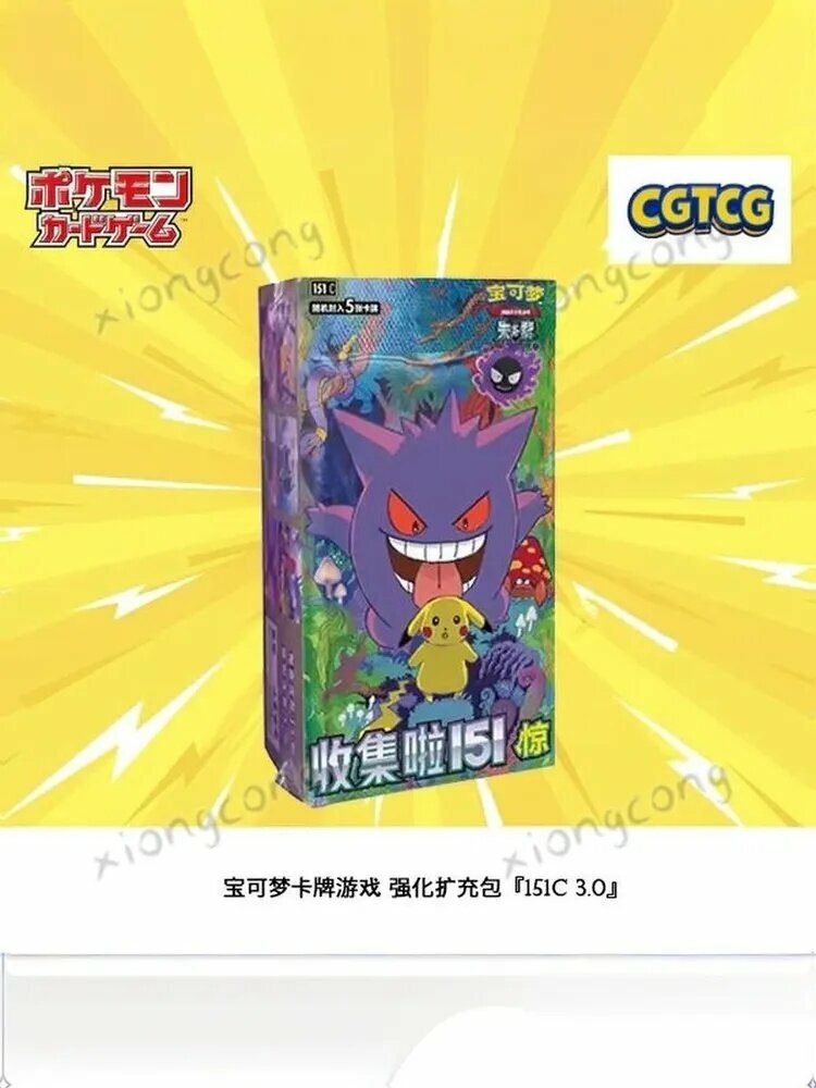 Pokemon TCG 151C 3.0 Коллекция Сюрприз Бустер Бокс, 18 бустеров (Полная коробка), Запечатанный Оригинал, Ностальгия 151, Scarlet & Violet SV2a (Китайская версия)