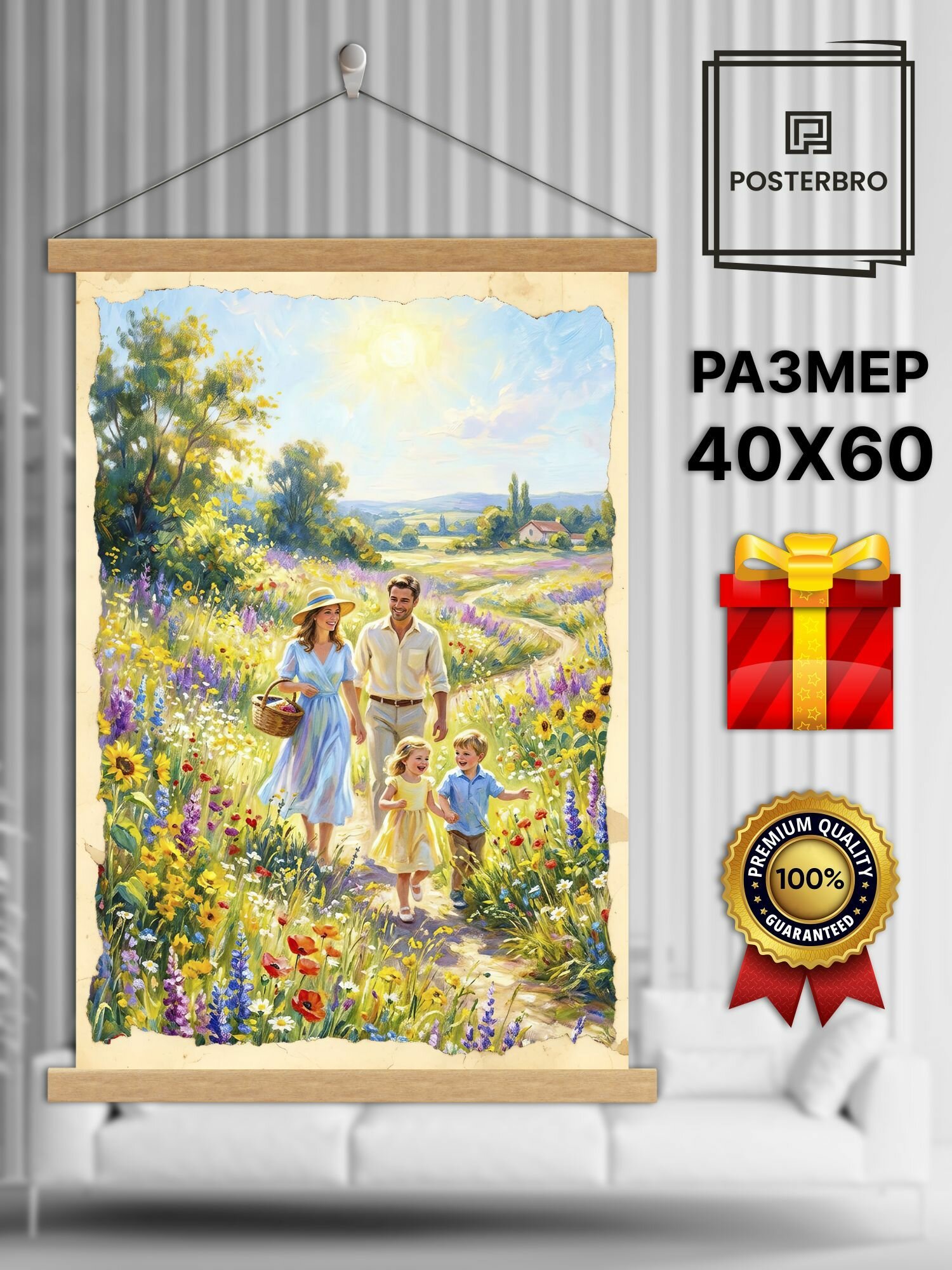 Постер на стену Posterbro в рамке 40х60 "Прогулка на природе" интерьерный