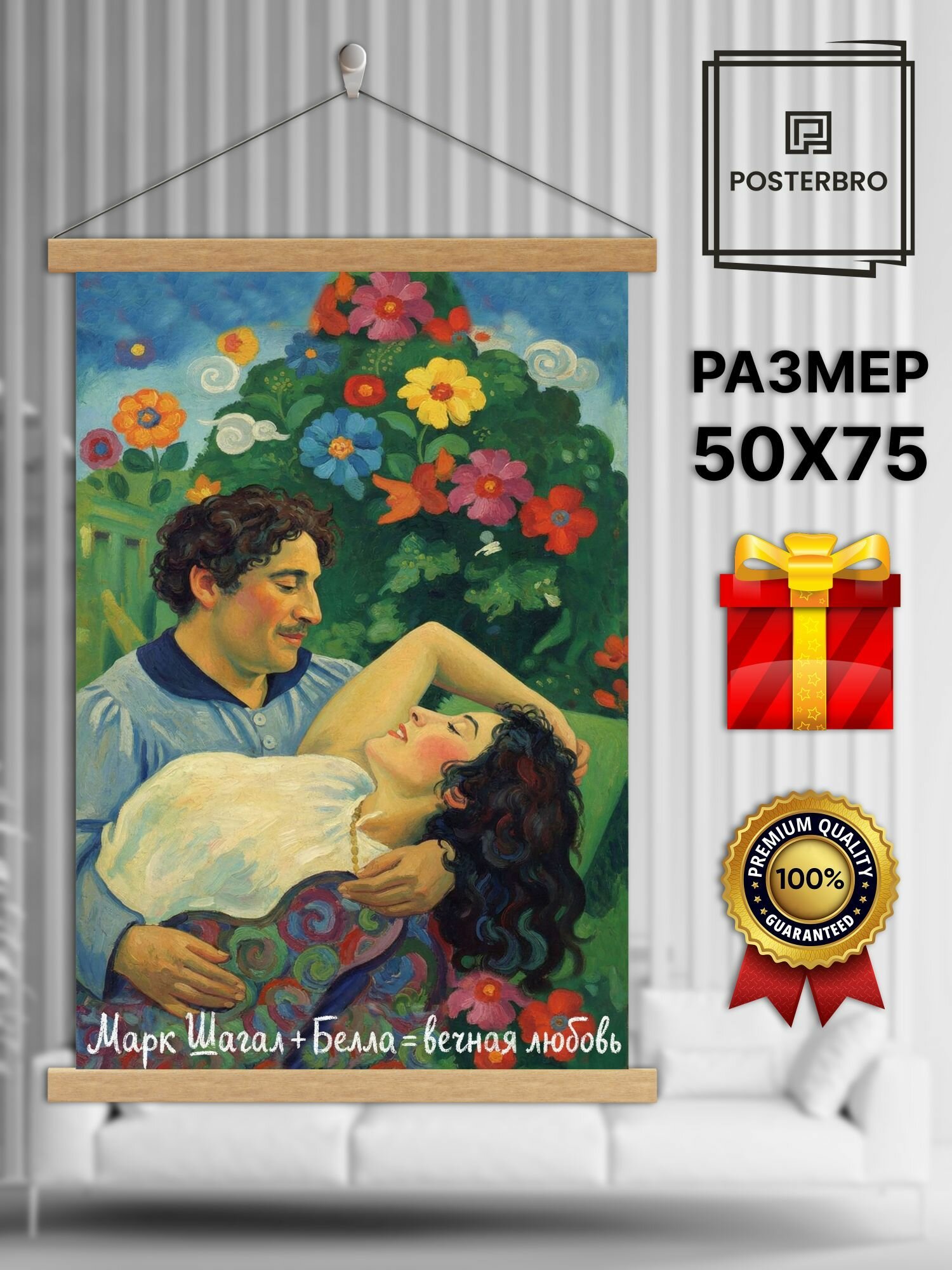 Постер на стену Posterbro в магнитной рамке 50х75 "Марк " интерьерный