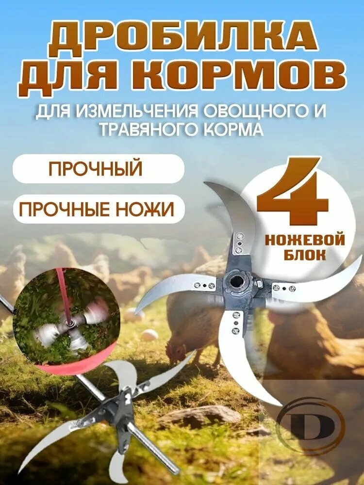 Запчасть для кормоизмельчителя и гранулятора