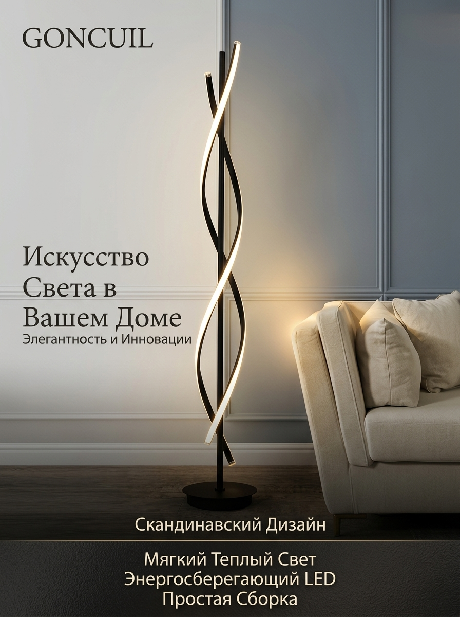 KNOW EASY-Светодиодный торшер, торшер для украшения дома, черный корпус лампы