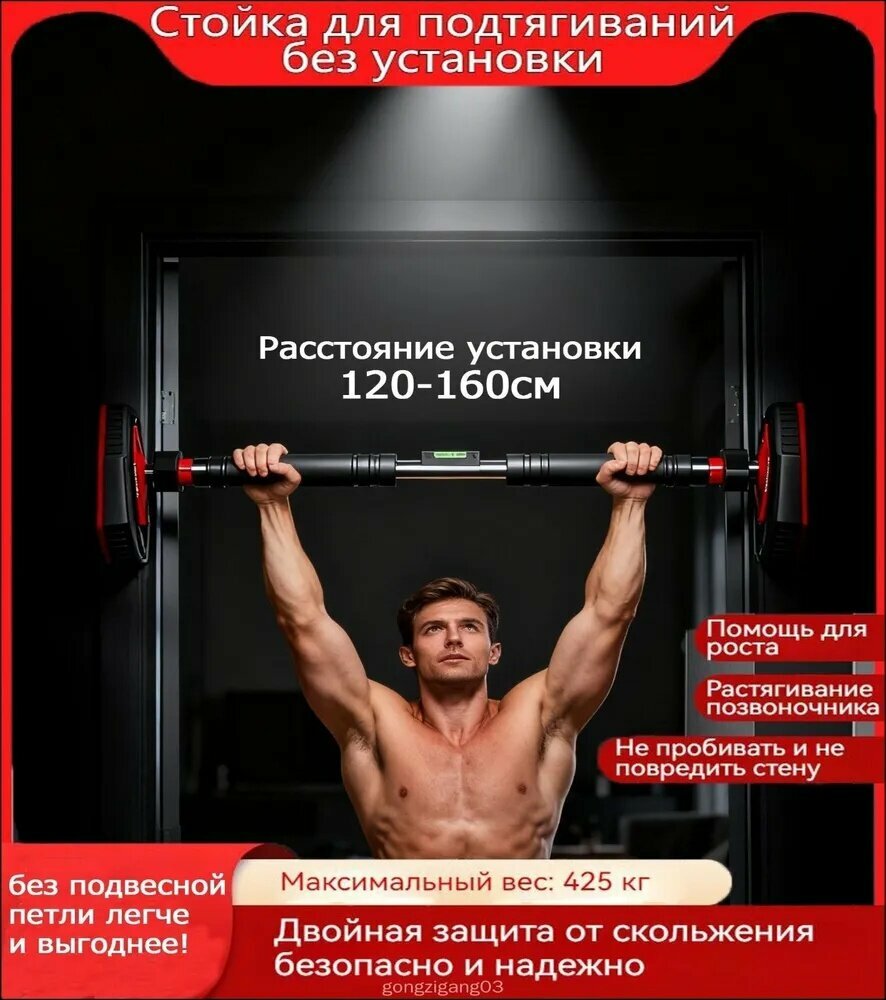 Турник, максимальный вес пользователя: 800 кг