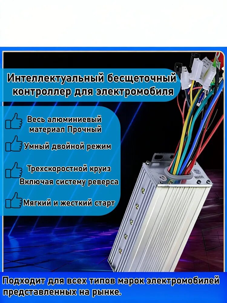 Контроллер двигателя электрического самоката 36V 48V 350W