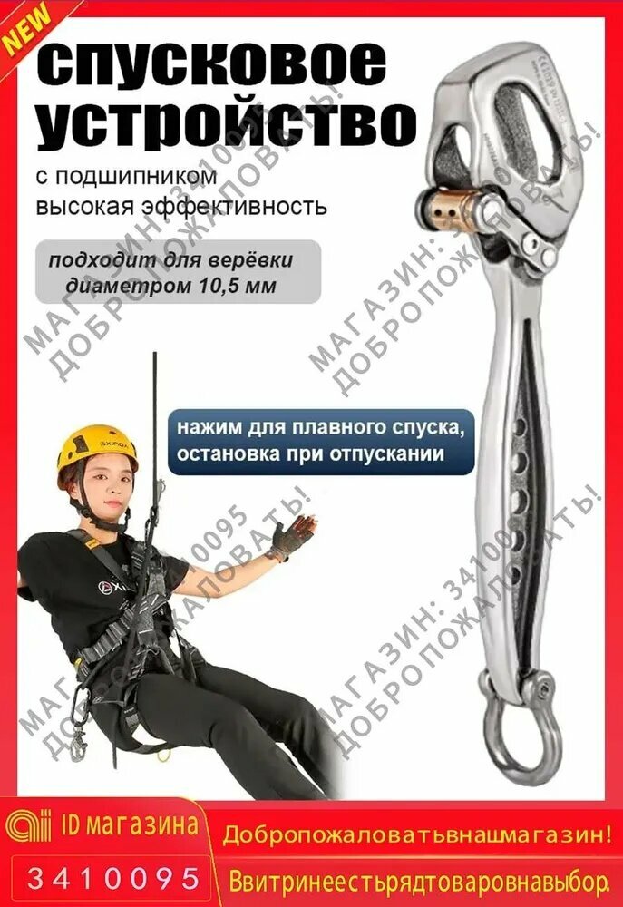 Зажим альпинистский