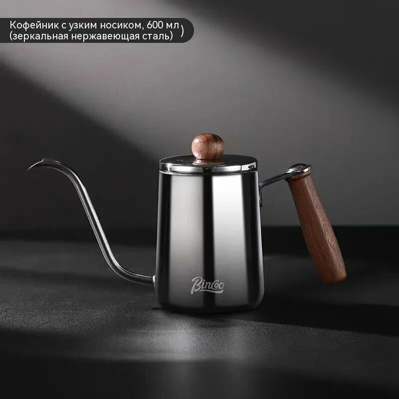 Bincoo Кофейник, 600 мл