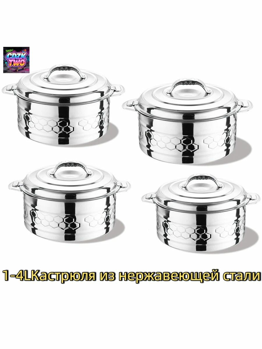 Термокастрюля 1 л, 2 л л.