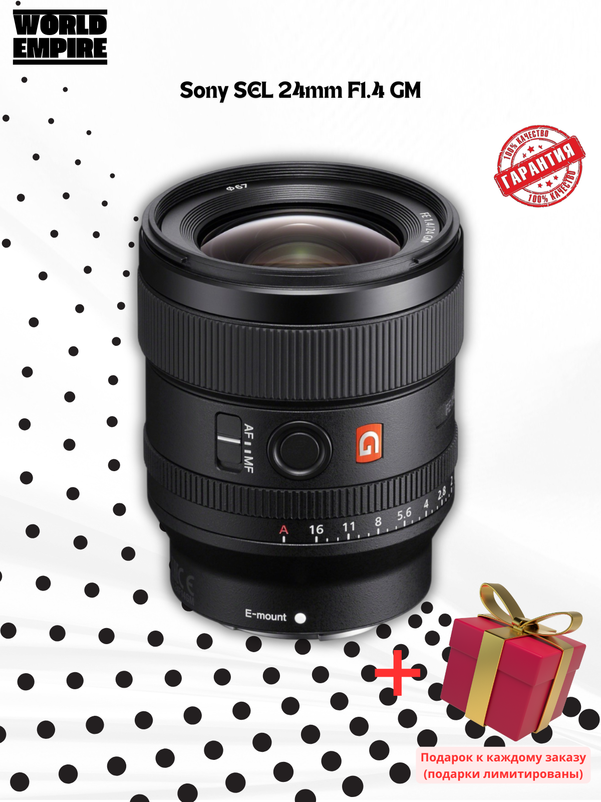 Объектив SONY SEL 24 MM F1.4 GM