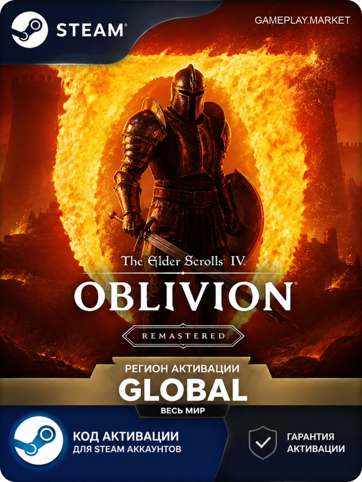 Игра The Elder Scrolls IV: Oblivion Remastered Steam GLOBAL / Для любых стран / Оригинальный ключ Steam