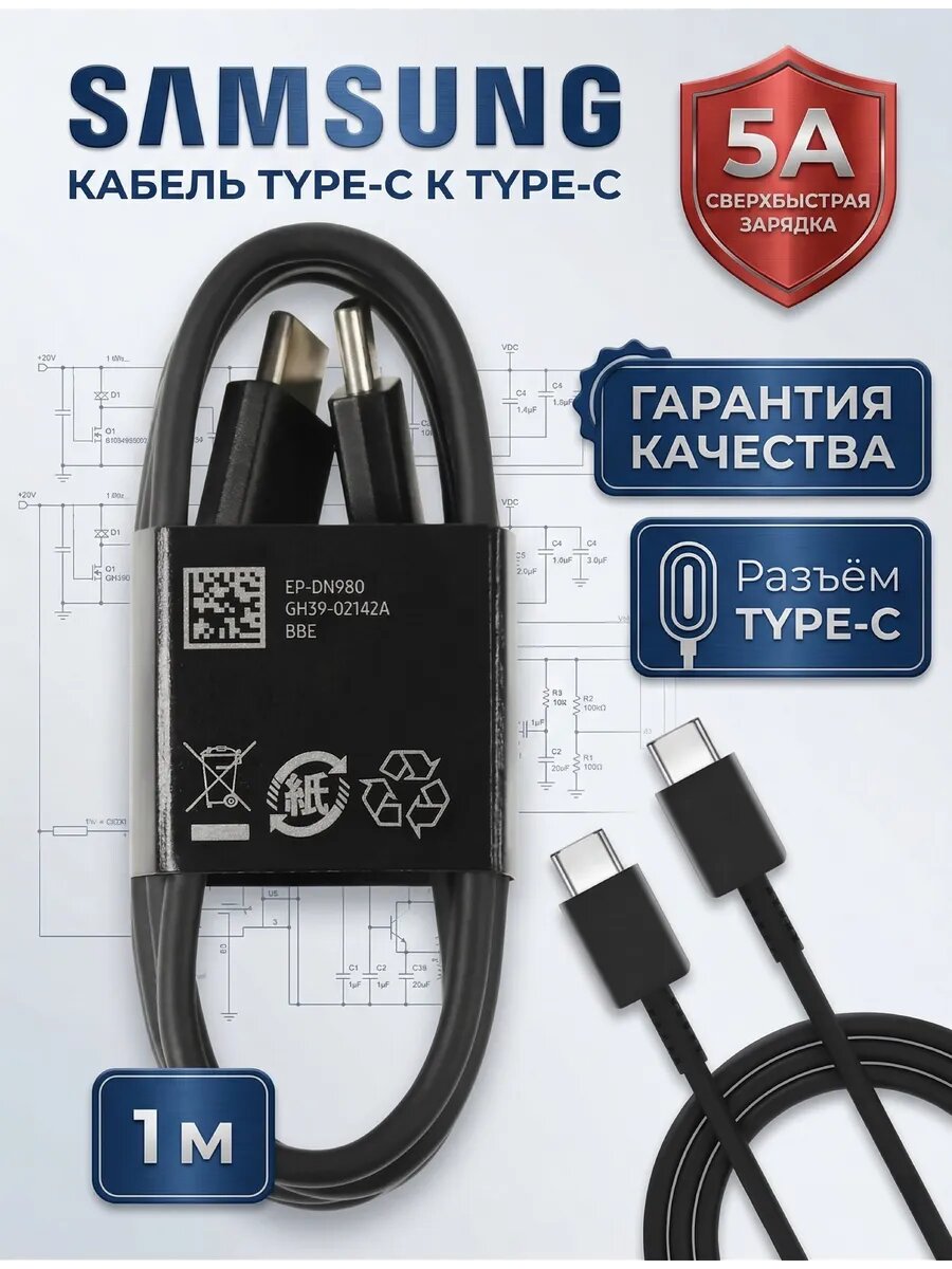 Кабель Type-C быстрая зарядка EP-DN980 (5A) для зарядки 1м