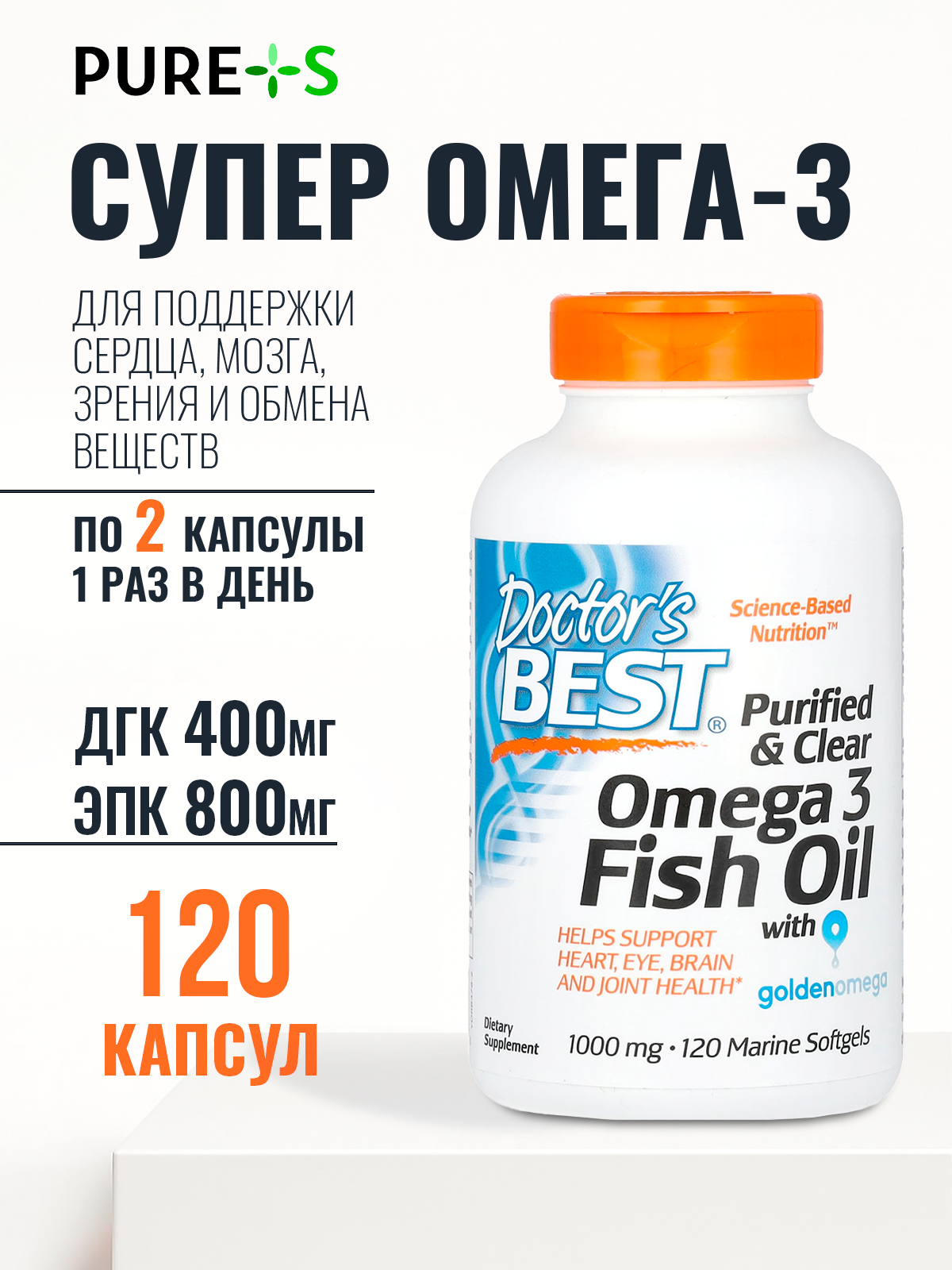 Рыбий жир, омега 3 1000мг, Omega 3, Doctor's Best, 120 капсулул