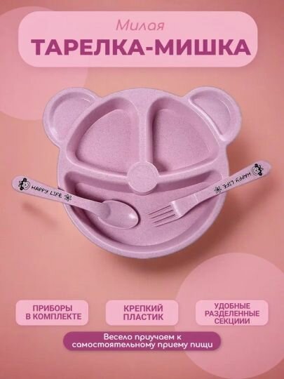Набор детской посуды . Набор детских столовых приборов. Тарелка, ложка и вилка